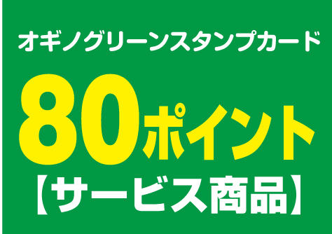 オギノネットショッピング / 【YA106】日本ハム美ノ国UKH－58